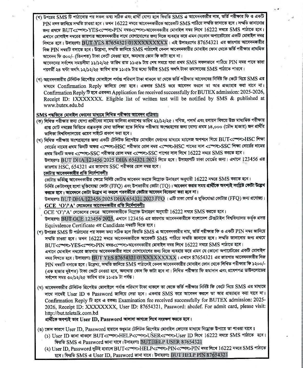 BUTEX Admission Eligible List 2025-26: Short List - Results BD