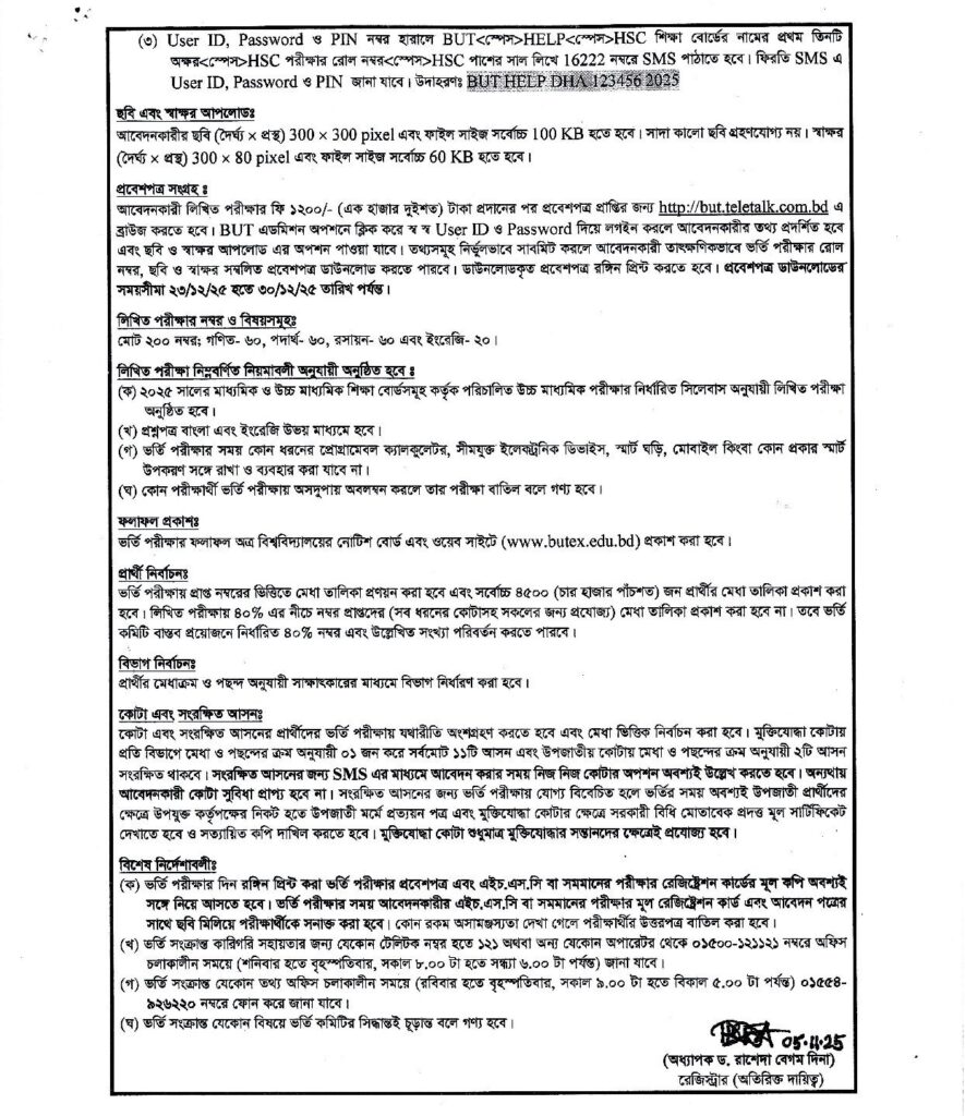 BUTEX Admission Eligible List 2025-26: Short List - Results BD